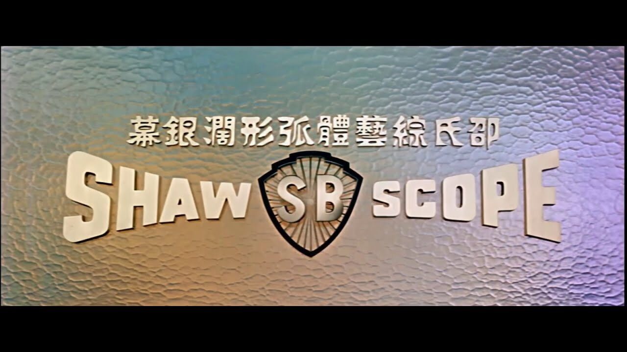 The Essential Shaw Brothers Film Guide: Ask For The Moon | The Last ...